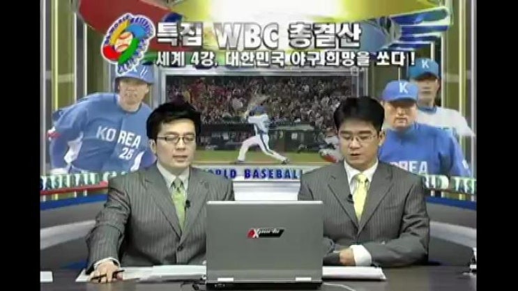 2006 야구 WBC 한국 vs 미국 : 네이버 블로그