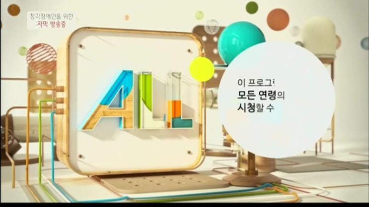 [EBS] 연령고지 ALL : 네이버 블로그