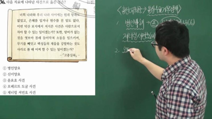 ★TOP★한국사능력검정시험 중급 벼락치기(기출문제 인강 모음) : 네이버 블로그