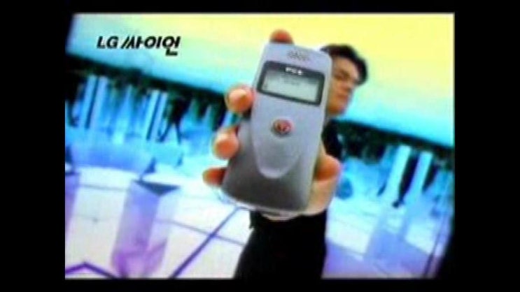 1997년 - LG 싸이언 (표정까지 보이죠편) : 네이버 블로그