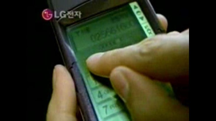1996년 - LG PDA 멀티 X : 네이버 블로그