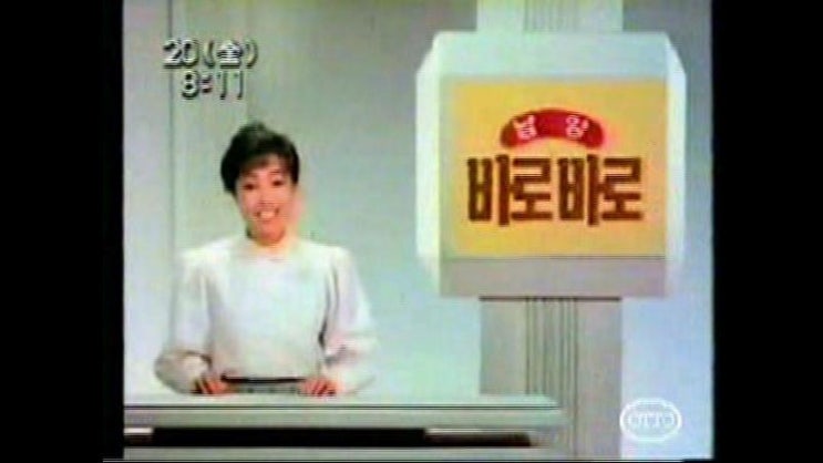 1987년 2월 실제 방영된 TVCF광고 모음(1) : 네이버 블로그