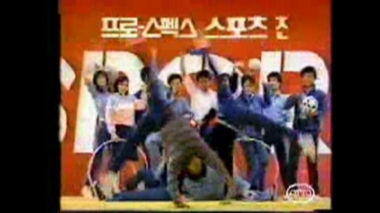 1987년 2월 실제 방영된 TVCF광고 모음(3) : 네이버 블로그