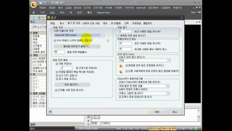 오토캐드의 대안CAD인 캐디안2014 뷰레스 (viewres로 원을 부드럽게) : 네이버 블로그