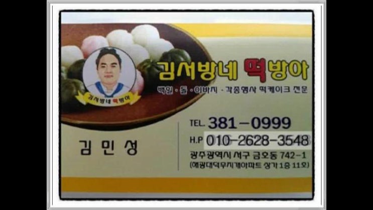 광주떡집 돌백일이바지행사 떡전문점 쌍촌동 김서방떡집 네이버 블로그
