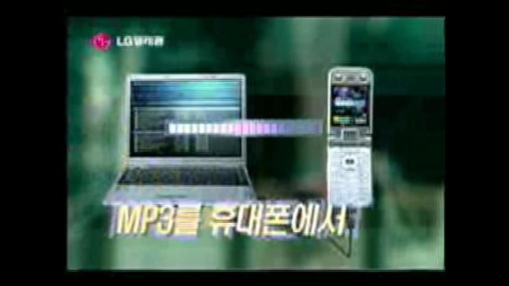2004년 - LG 텔레콤 (LP3000편) : 네이버 블로그