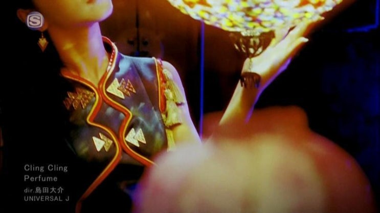 [PV] 퍼퓸 - cling cling : 네이버 블로그