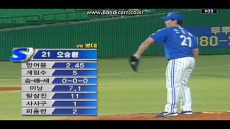 [KBO] 2005년도 삼성 오승환 투구장면 : 네이버 블로그
