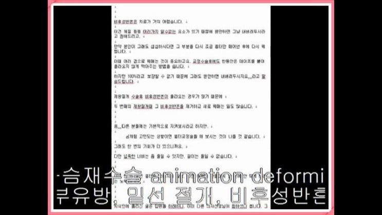 문의드립니다. 신승호원장께 답변받고싶어요~ 가슴성형재수술, animation deformity, 밑선절개 비후성반흔, 부유방 ...