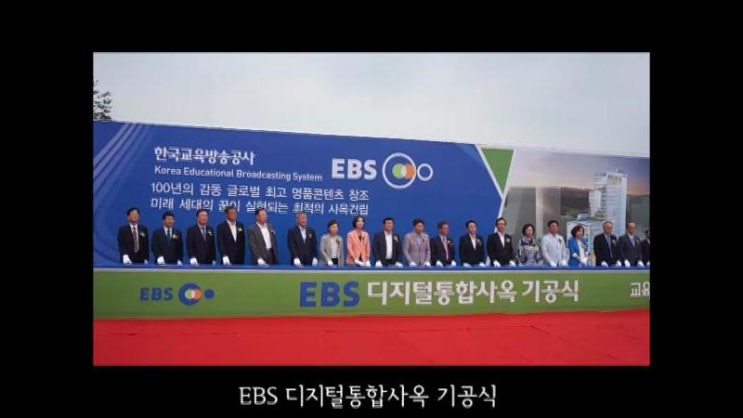 EBS의 새로운 출발을 응원합니다. (G NEWS) : 네이버 블로그