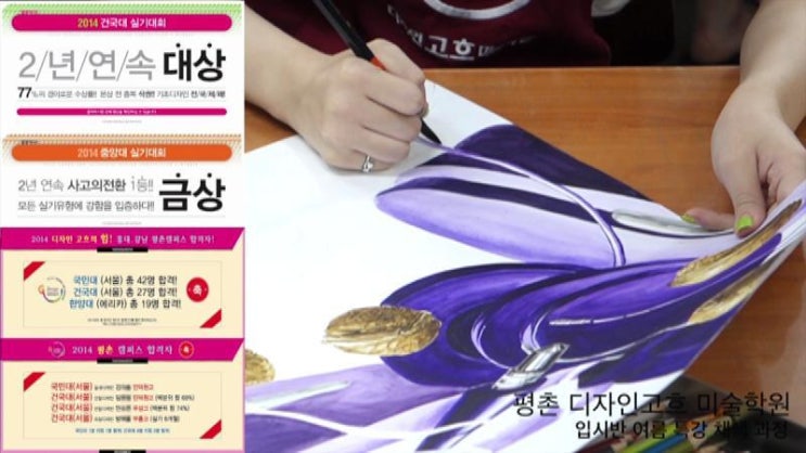 평촌미술학원 평촌 디자인고흐 미술학원 입시반 여름특강 수업 모습 기초디자인 네이버 블로그