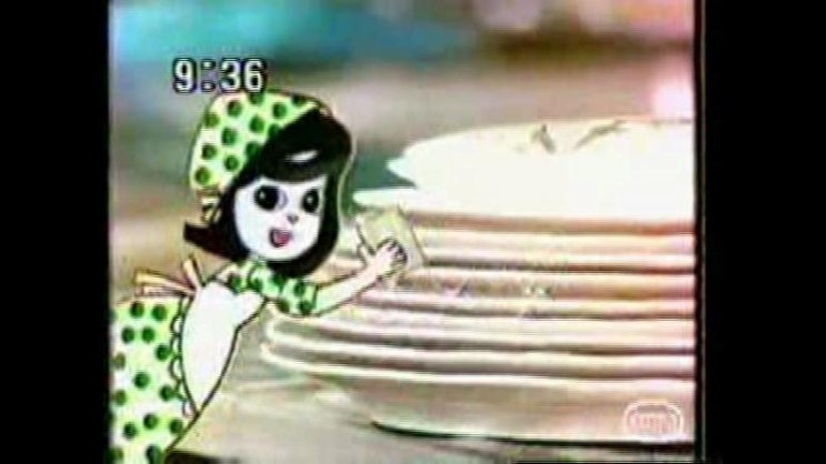 1987년 9월 실제 방영된 TVCF광고 모음(3) : 네이버 블로그