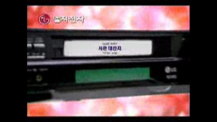 1997년 - LG 전자 (창립 50주년 사은 대잔치편) : 네이버 블로그