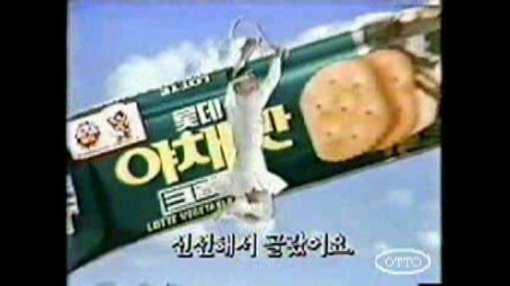 1988년 2월 실제 방영된 TVCF광고 모음(1) : 네이버 블로그
