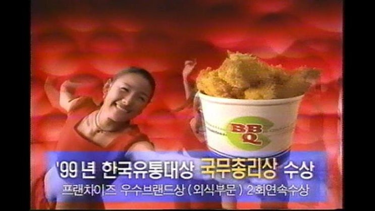 BBQ 옛날 CF -핑클편 이효리도 젊은시절..^^ 옛날 TVCF모음 3 : 네이버 블로그