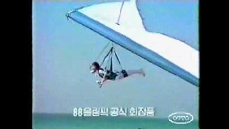 1988년 5월 실제 방영된 TVCF광고 모음(3) : 네이버 블로그