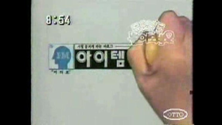 1989년 1월 실제 방영된 TVCF광고 모음(2) : 네이버 블로그