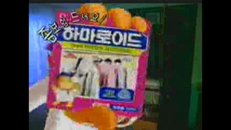 2003년 - 하마로이드 : 네이버 블로그