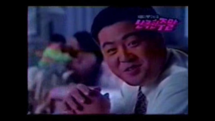 1993년 - 트라이 (이만기편) : 네이버 블로그