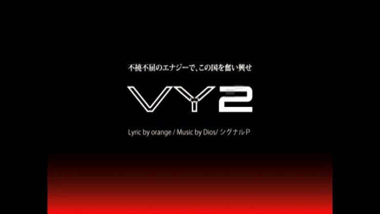 VY1&VY2 - 상드리용 [PV/MP3/가사] : 네이버 블로그