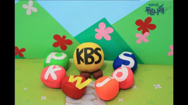 KBS와 6개의 채널들 [KBS N Story] : 네이버 블로그