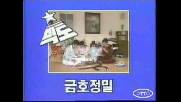 1989년 12월 실제 방영된 TVCF광고 모음(1) : 네이버 블로그