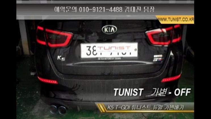 k5 t-gdi 가변배기 를 튜니스트 듀얼 가변배기로 작업 : 네이버 블로그