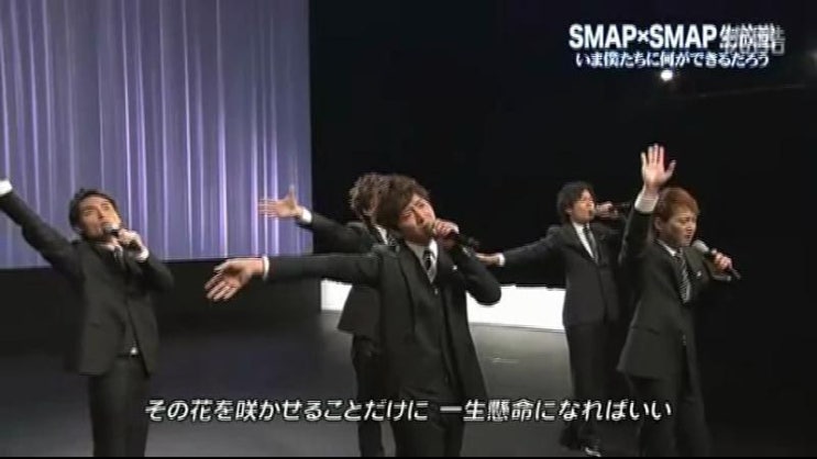 SMAP 스맙 세상에 하나뿐인 꽃 영상 : 네이버 블로그