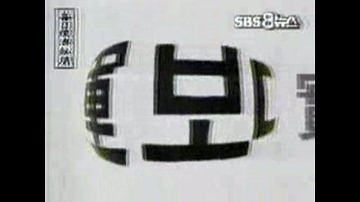 1996년 - 매일 경제 신문 : 네이버 블로그