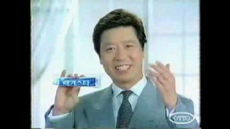 1990년 7월 실제 방영된 TVCF광고 모음(1) : 네이버 블로그