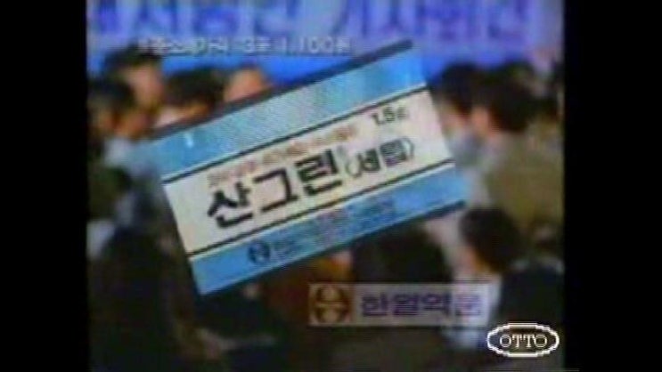 1990년 7월 실제 방영된 TVCF광고 모음(3) : 네이버 블로그
