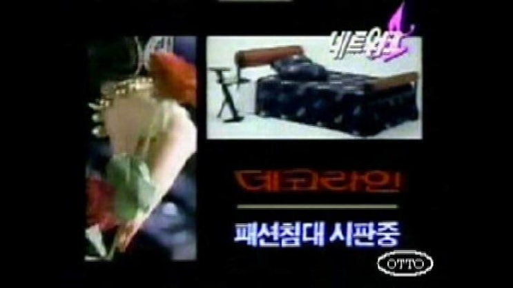 1990년 8월 실제 방영된 TVCF광고 모음(1) : 네이버 블로그