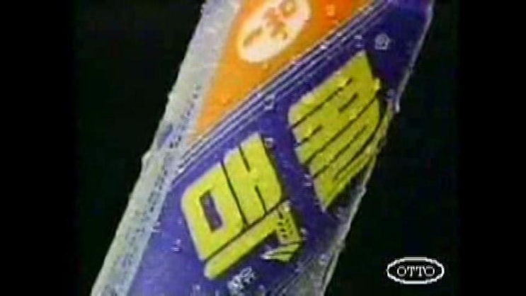 1990년 9월 실제 방영된 TVCF광고 모음(4) : 네이버 블로그