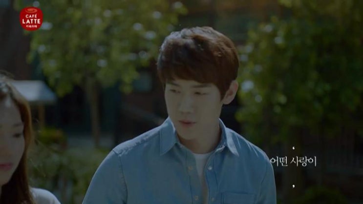 매일유업 '카페라떼' TVCF : 네이버 블로그