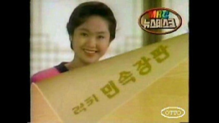 1990년 11월 실제 방영된 TVCF광고 모음(1) : 네이버 블로그