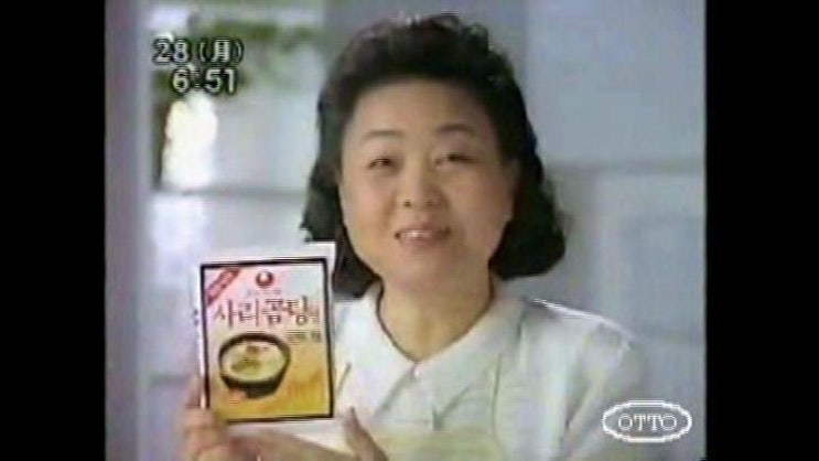 1991년 1월 실제 방영된 TVCF광고 모음(1) : 네이버 블로그