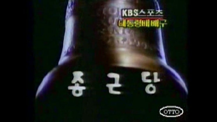 1991년 1월 실제 방영된 TVCF광고 모음(4) : 네이버 블로그