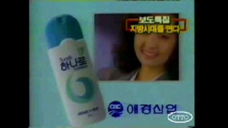 1991년 3월 실제 방영된 TVCF광고 모음(3) : 네이버 블로그