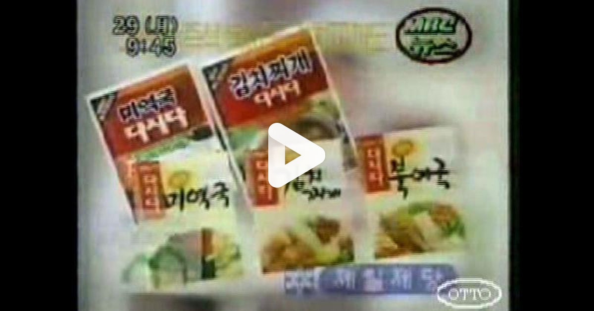 1991년 4월 실제 방영된 TVCF광고 모음(4) : 네이버 블로그