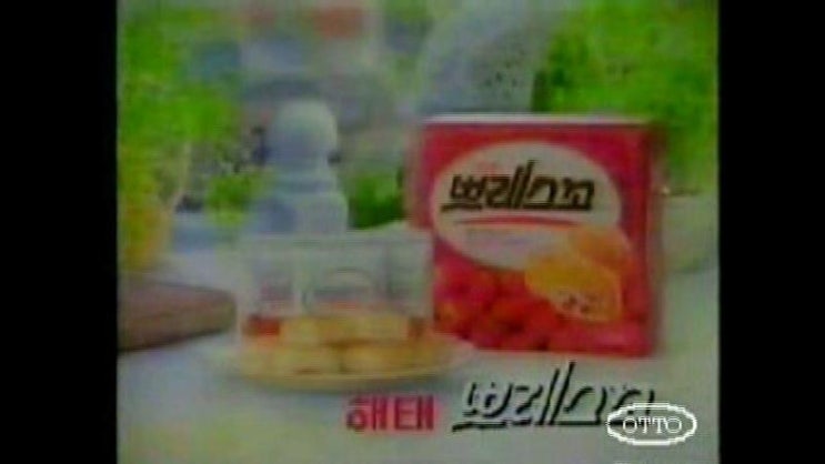 1991년 4월 실제 방영된 TVCF광고 모음(5) : 네이버 블로그