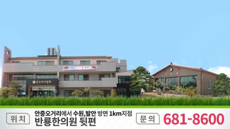 안중평택송탄노인복지센터방문요양노인전문요양원요양보호사교육원 온누리사랑채 노인 복지센터 네이버 블로그