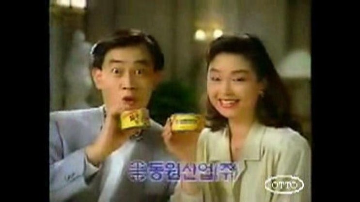 1991년 9월 실제 방영된 TVCF광고 모음(1) : 네이버 블로그