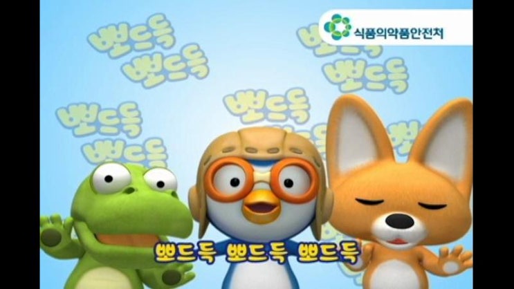 뽀로로 손씻기 동영상 (뽀드득 뽀드득), 뽀로로 익혀먹기 동영상 (뽀글뽀글 지글지글) : 네이버 블로그