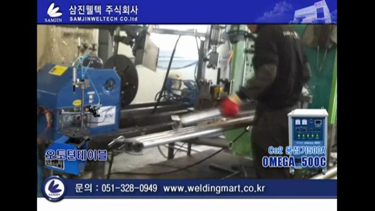 CO2용접기 500A, 고성능 고속 인버터, OMEGA 500C, 용접자동화 : 네이버 블로그
