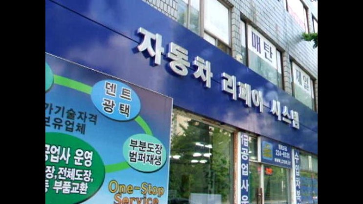 자동차 리페어 시스템 수원 덴트프로 수입차외제차 도요다 캠리뒷 휀다 뒷범퍼 앞범퍼 파손부위 복원작업 광택 유리막코팅작업