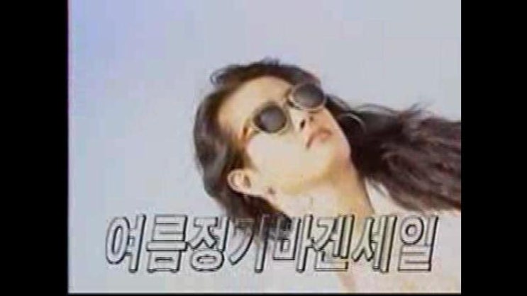 1994년 - 성안 백화점 (여름 정기 바겐세일편) : 네이버 블로그