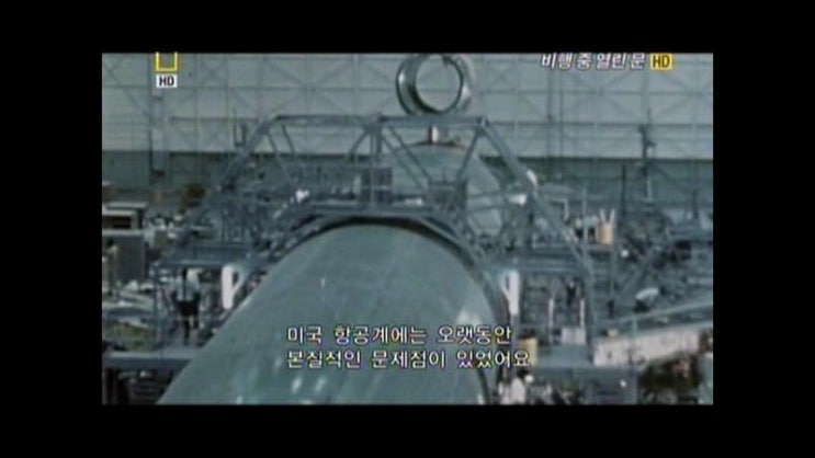 항공 사고 수사대 시즌5(비행 중 열린 문) : 네이버 블로그