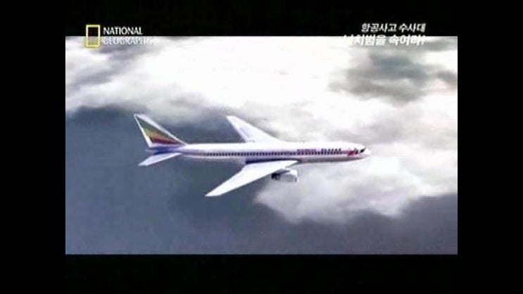 항공 사고 수사대 시즌 3(납치범을 속여라) : 네이버 블로그