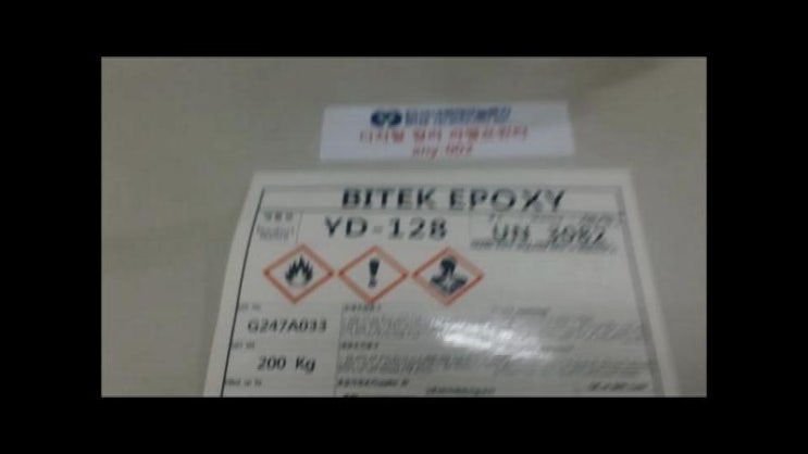 GHS 라벨 출력 담당자가 궁금해 하는 품질테스트 영상 공개 : 네이버 블로그