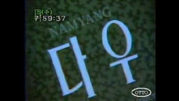 1992년 7월 실제 방영된 TVCF광고 모음(1) : 네이버 블로그